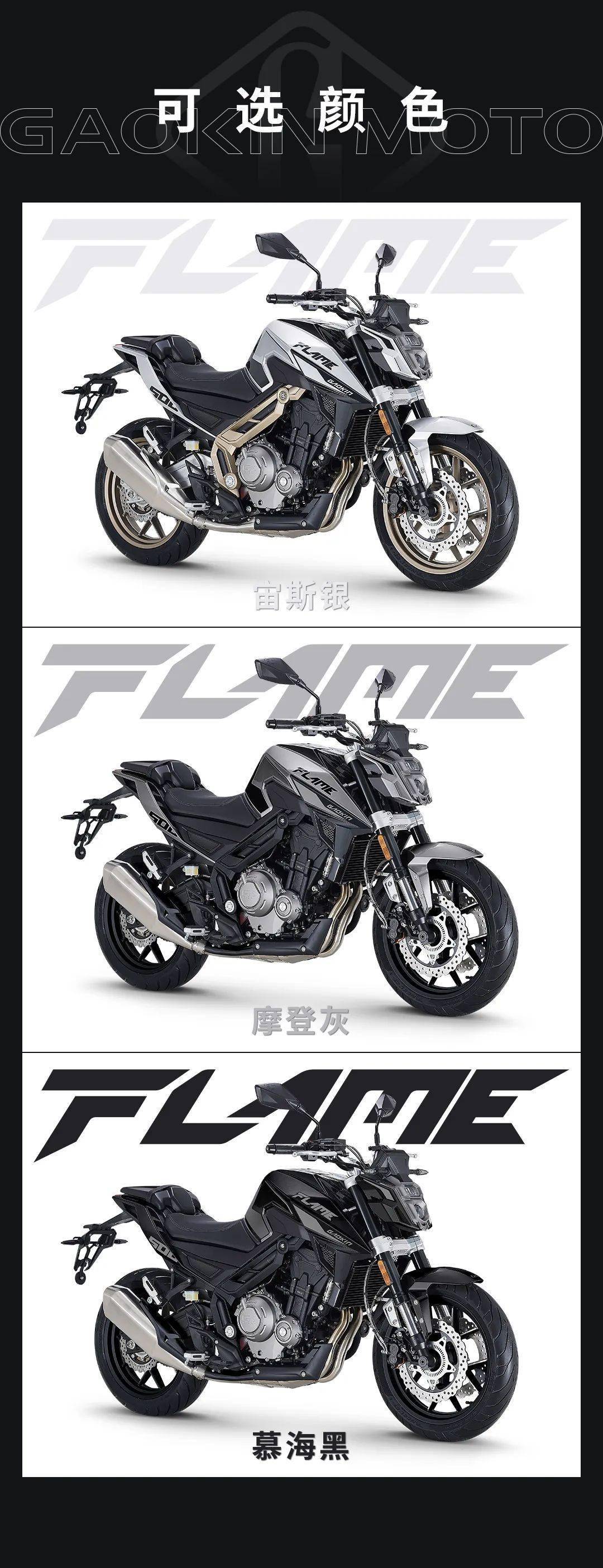 全新2022款Flame500智享版，燃擎来袭_搜狐汽车_搜狐网