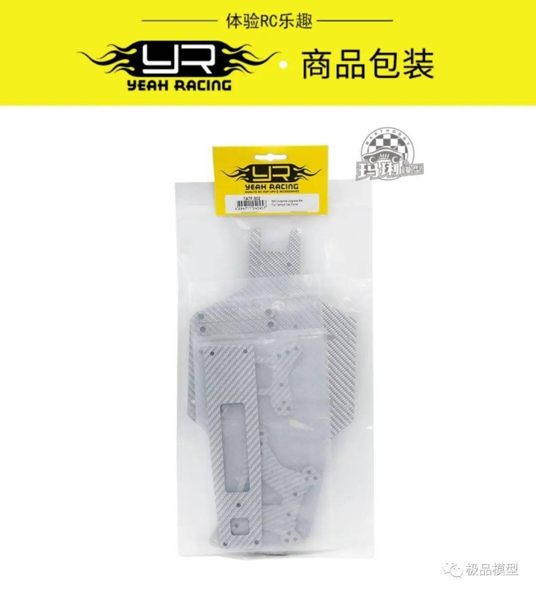 【新品上架】Yeah Racing Top Force SSG 碳纤升级件 底板 二楼板#TATF-S02_搜狐汽车_搜狐网