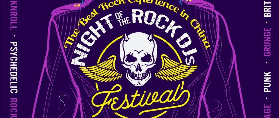 摇滚夜耶！Night of the Rock DJs！_in_音乐_Hendrix