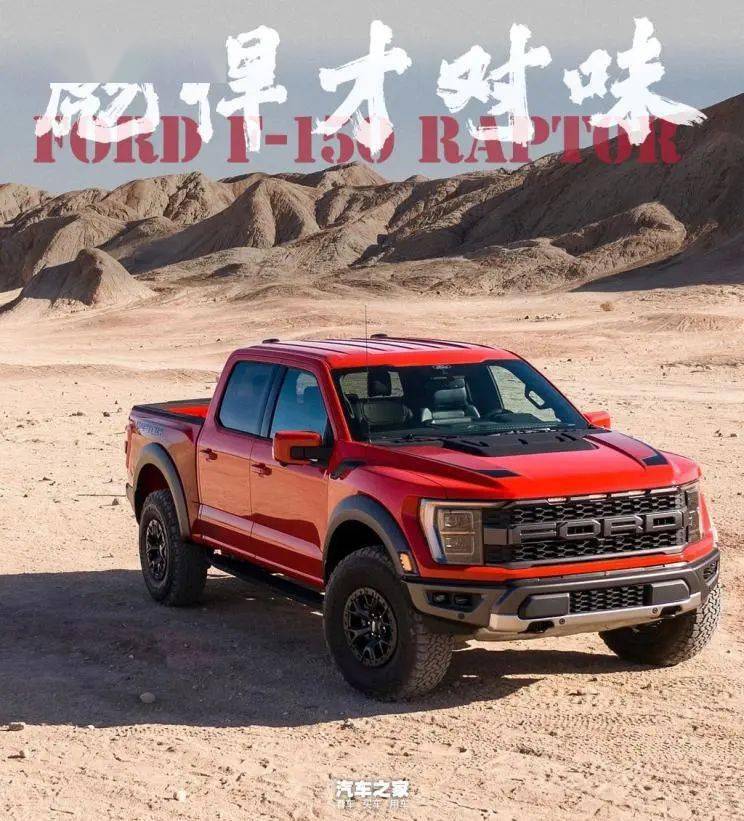 彪悍就对了 福特F-150猛禽设计解读_搜狐汽车_搜狐网