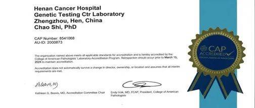 全省首家！我院分子病理科基因检测中心获美国CAP实验室官方认可_评审_质量_检测
