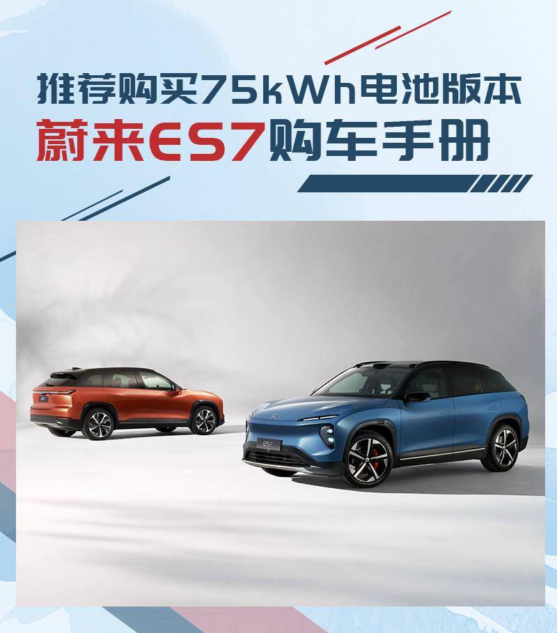 NT2平台首款SUV/百公里加速3.9s 蔚来ES7如何选?_搜狐汽车_搜狐网