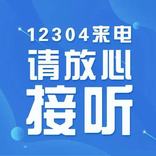 025-12340来电话啦！请为平安太仓点赞！_治理_实际_社会