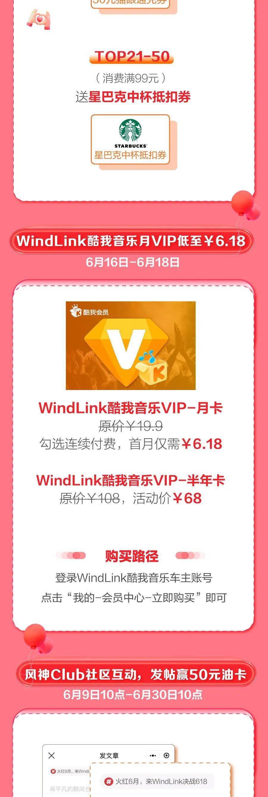 WindLink | 618冲刺，火力全开直击底价_搜狐汽车_搜狐网