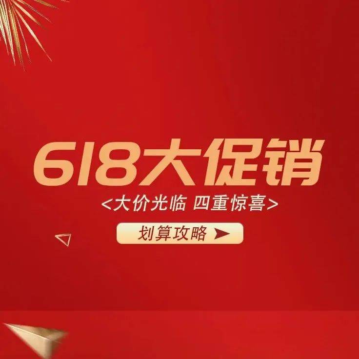 618年中大促，全场油品，各种优惠券买就送！！！_叉车_事故_集锦
