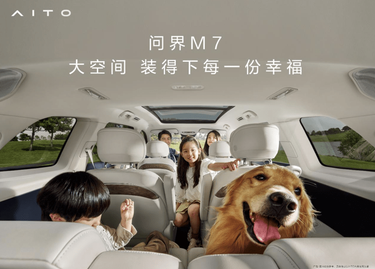 “大”有可为，HUAWEI DriveONE纯电驱增程平台新作——AITO问界M7_搜狐汽车_搜狐网