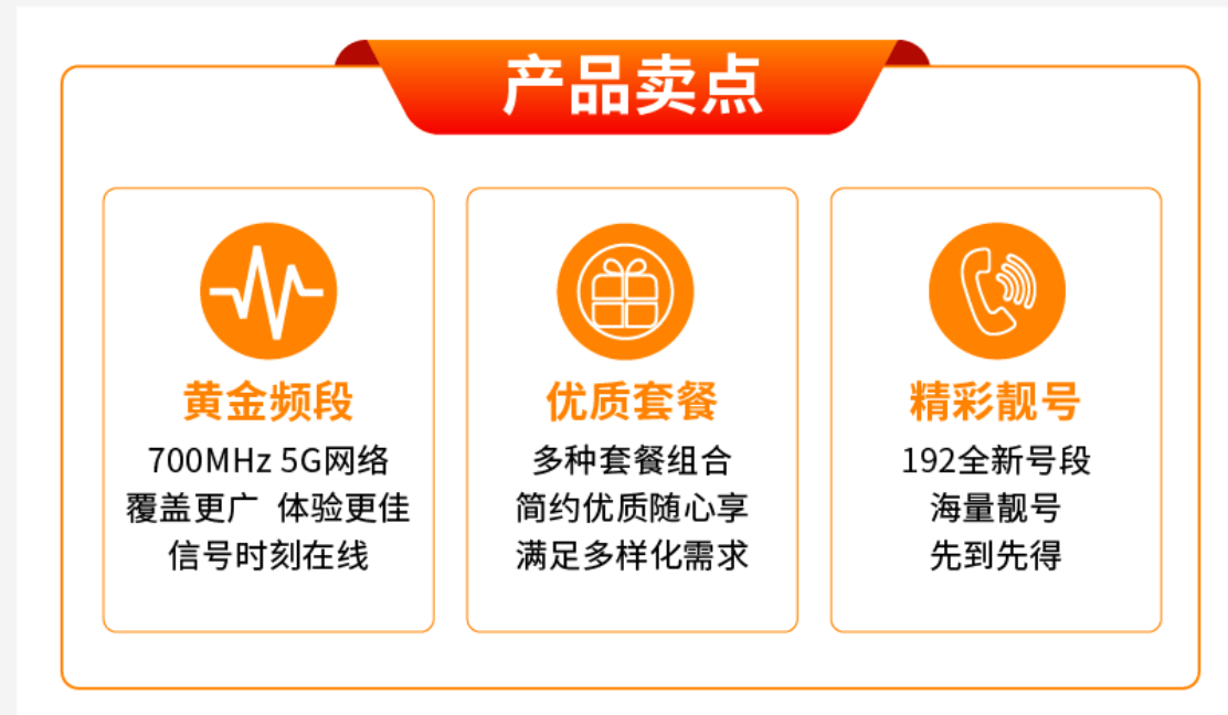 中国广电5G官网10099正式上线_套餐_流量_收费