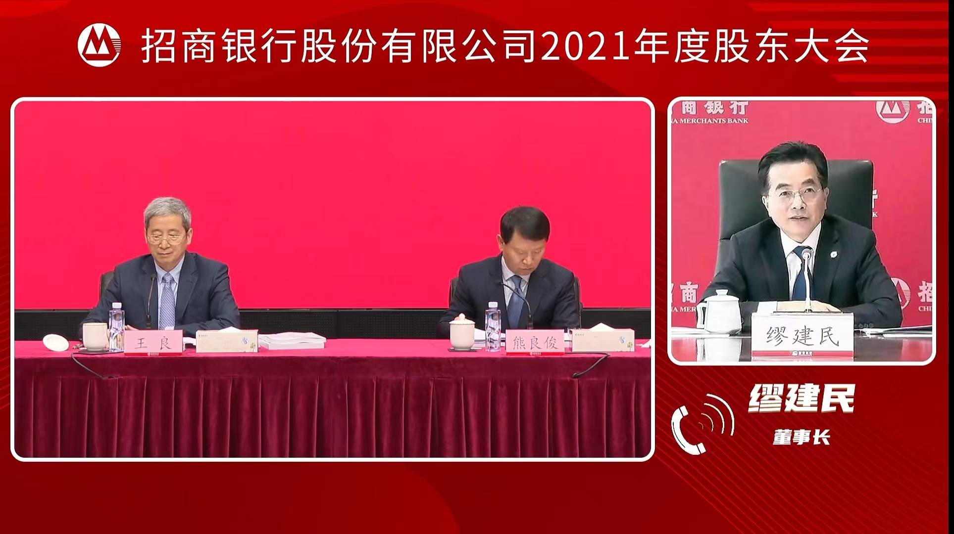 招商银行新行长首秀,王良:招行风险主要来自房地产贷款、信用卡消费贷款整体资产质量经营
