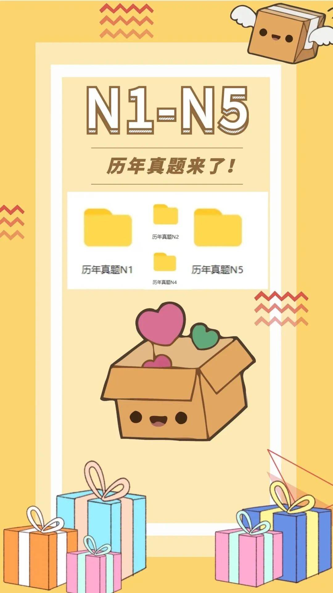 N1-N5能力考历年真题_历年_能力_真题