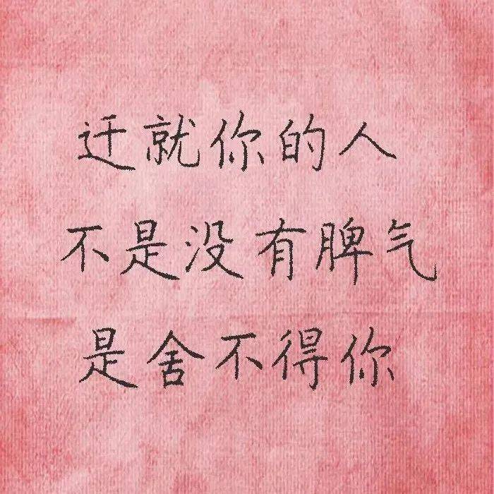 很干净的几句话,终生受用!