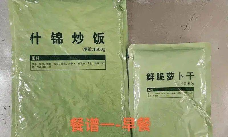 单兵战斗口粮，团队特需食品，解放军新型野战食品更多细节图来了_自热_压缩干粮_副食