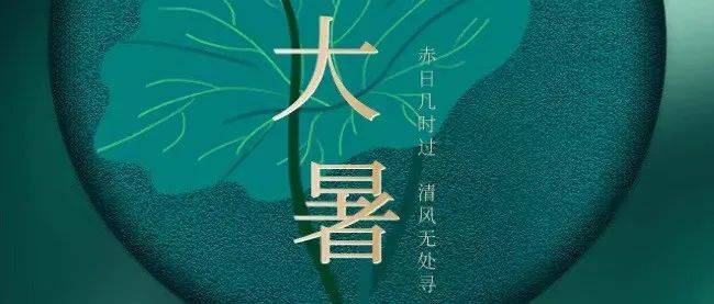 暑气弥漫,对生活的爱持续升温用餐限量生活
