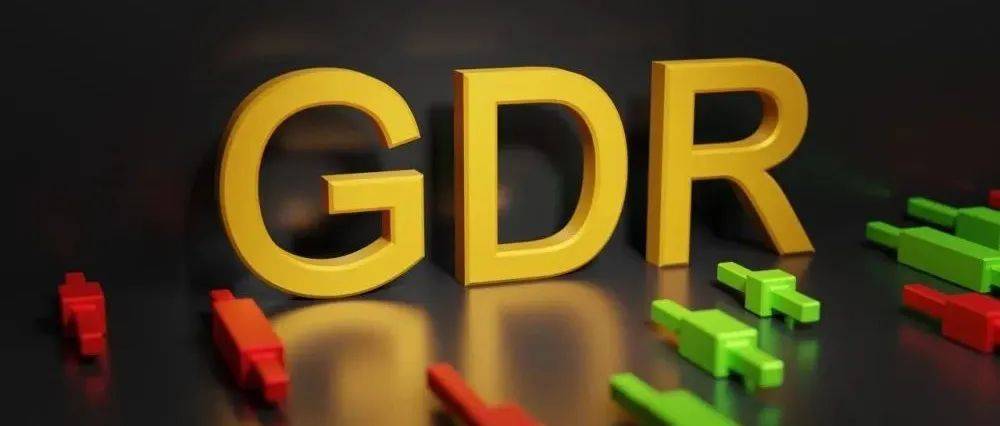 GDR大消息！瑞交所首批两家A股公司发行落地，本周四挂牌！还有这些公司在路上_股票_上市_跨境