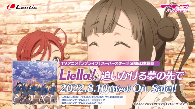 「LoveLive!SuperStar!!!」第二季ED主题曲专辑宣传CM公开_动画_Lantis_电视