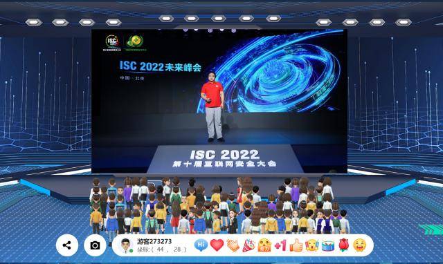 行业大咖齐聚ISC 2022未来峰会，共话数字安全前瞻观点_发展_生态_技术