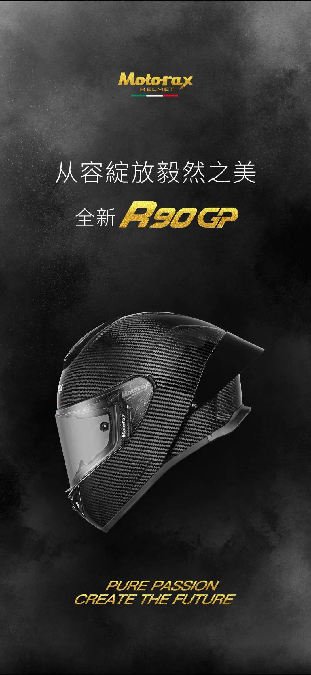 2798元起，摩雷士碳纤维全盔R90GP上市丨推广_搜狐汽车_搜狐网