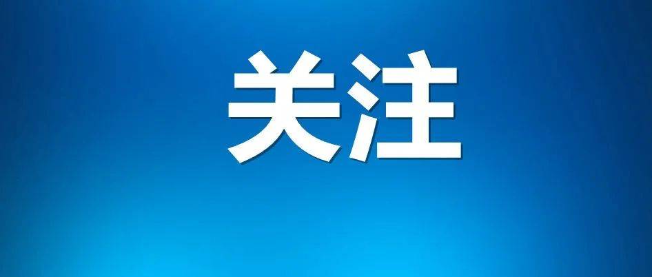 本土新增646 1359,其中海南594 832 服务 检测 旅客