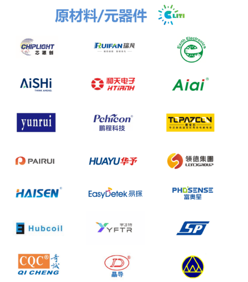 翘首以盼！CLITI展即将盛大开幕！_照明_发展_中国