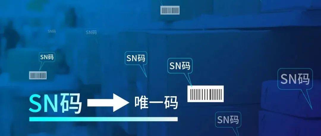 Smart WMS V5.0新版本功能介绍 - SN码管理_进行_仓库_系统