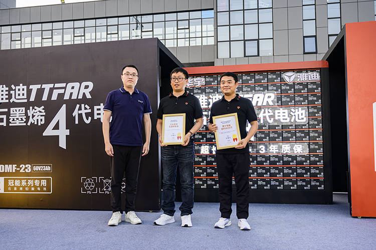 雅迪发布TTFAR石墨烯4代电池 冰冻、碾压实验展示硬核实力_搜狐汽车_搜狐网