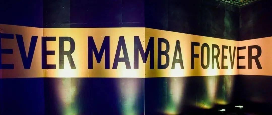 活动 | MAMBA FOREVER「2022」