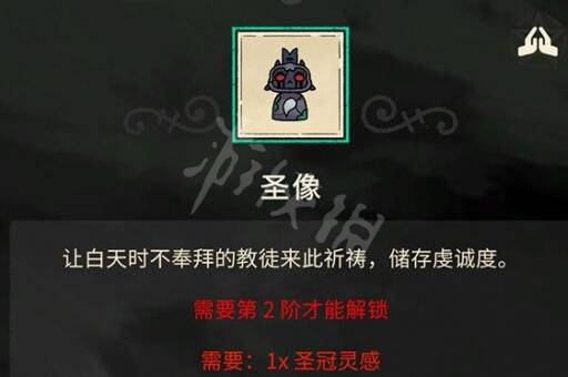 《咩咩启示录》全建筑图鉴大全 建筑物怎么解锁？_游戏_攻略_皮肤