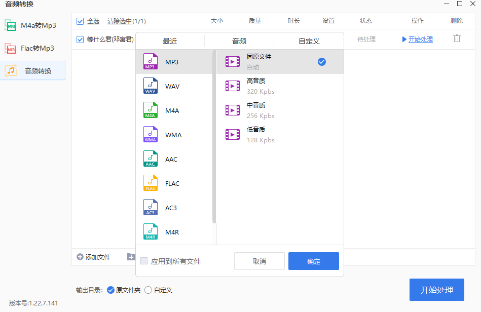 bnl格式文件怎么转换成mp3？bnl转换格式的方法有哪些_处理_音频_软件