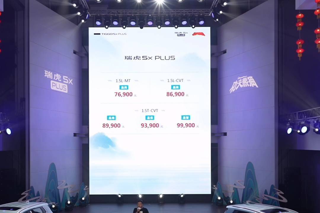 全新格栅，奇瑞瑞虎5x PLUS上市，售7.69万起_搜狐汽车_搜狐网