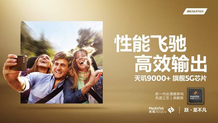 安卓最强性能？搭载天玑 9000+ ROG新机跑分超114万_Armv_内置_手游