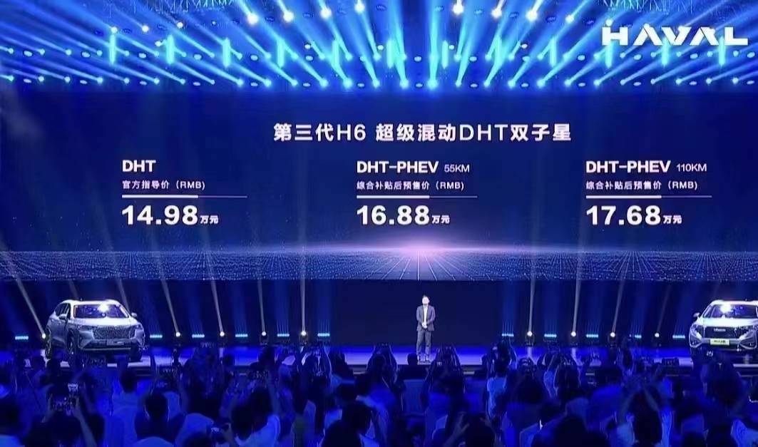 售价14.98万元起，第三代哈弗H6 DHT双子星正式亮相_搜狐汽车_搜狐网