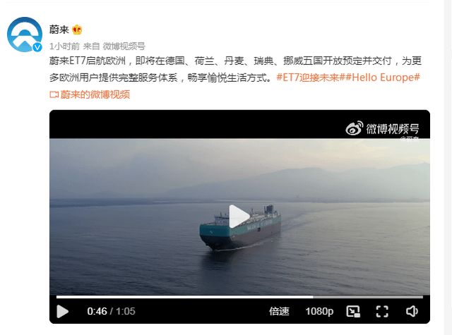 蔚来汽车第一批NIO ET7电动轿车离开港口，前往欧洲_搜狐汽车_搜狐网