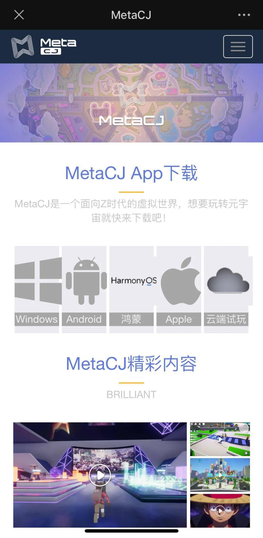 无线星球 无限可能 | 恒源祥亮相元宇宙数字世界MetaCJ_MetaJoy_玩家_ChinaJoy