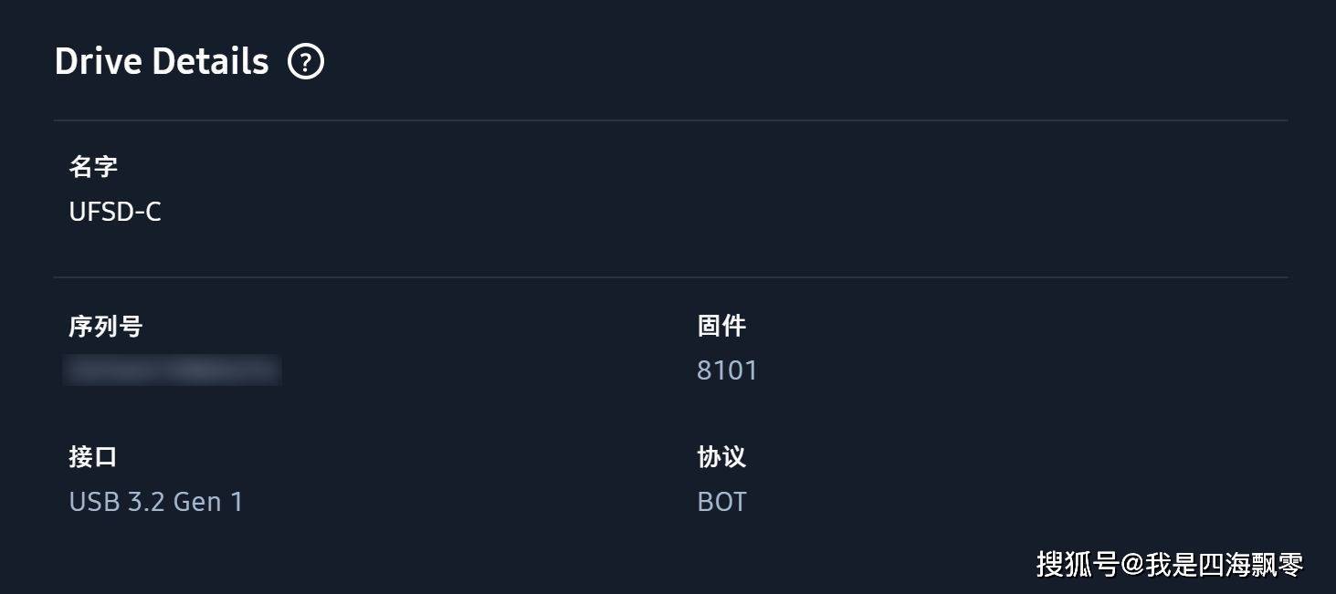 第一次体验UFSD（快闪U盘）：奥睿科UFSD-C 512GB测速体验_主控_读取_数据