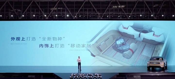 快讯 | SDA平台打造 长安新物种CD701原型车首发亮相_搜狐汽车_搜狐网