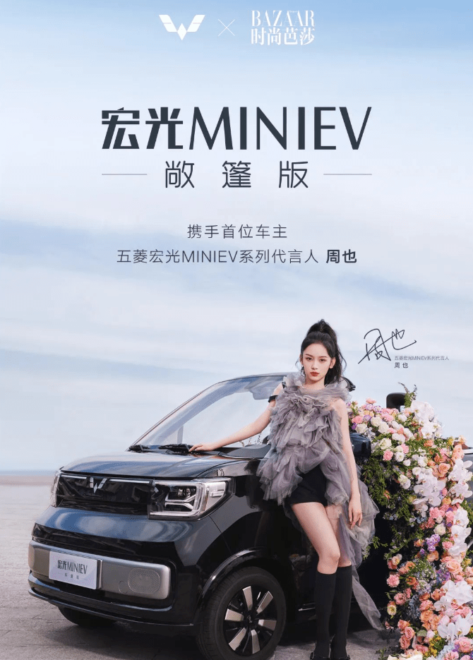 年轻人的第一辆敞篷车来了！五菱宏光MINIEV敞篷版官宣_搜狐汽车_搜狐网