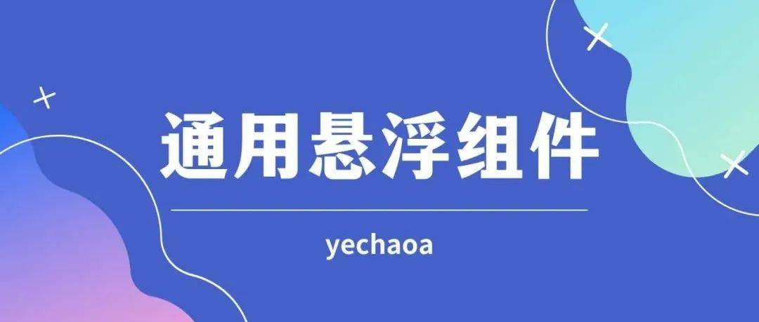 Android 自定义一个随意拖拽的悬浮view This 效果 Window