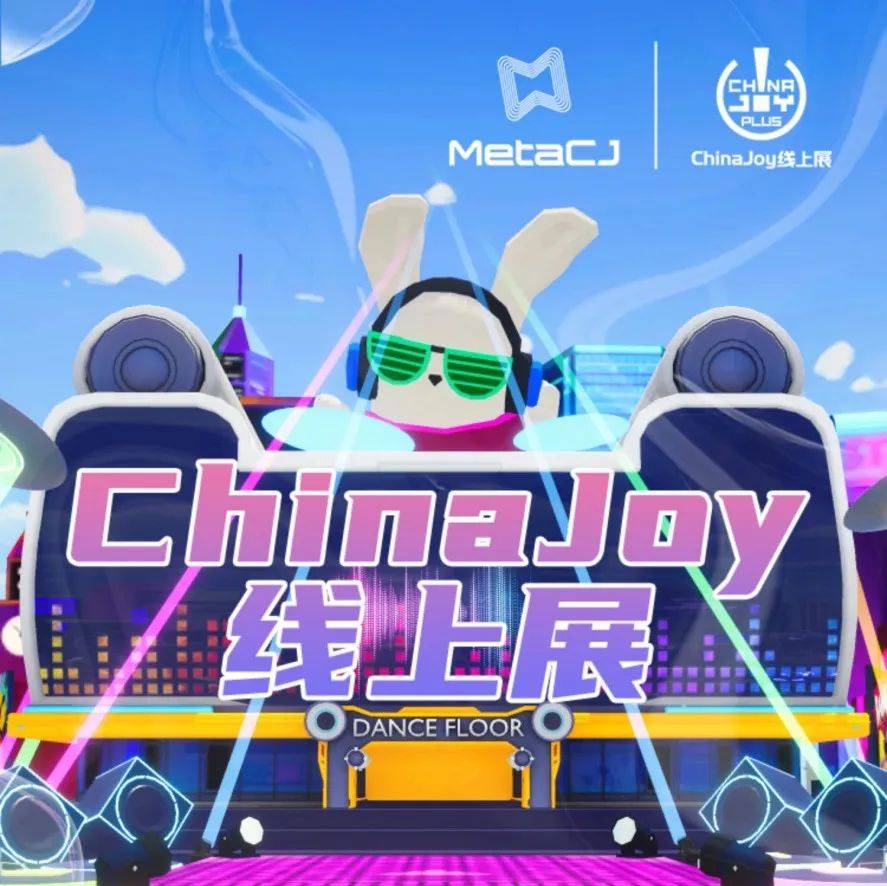 相约MetaCJ元宇宙，PConline元气甄选好物评选盛典隆重举行_ChinaJoy_进行_前往
