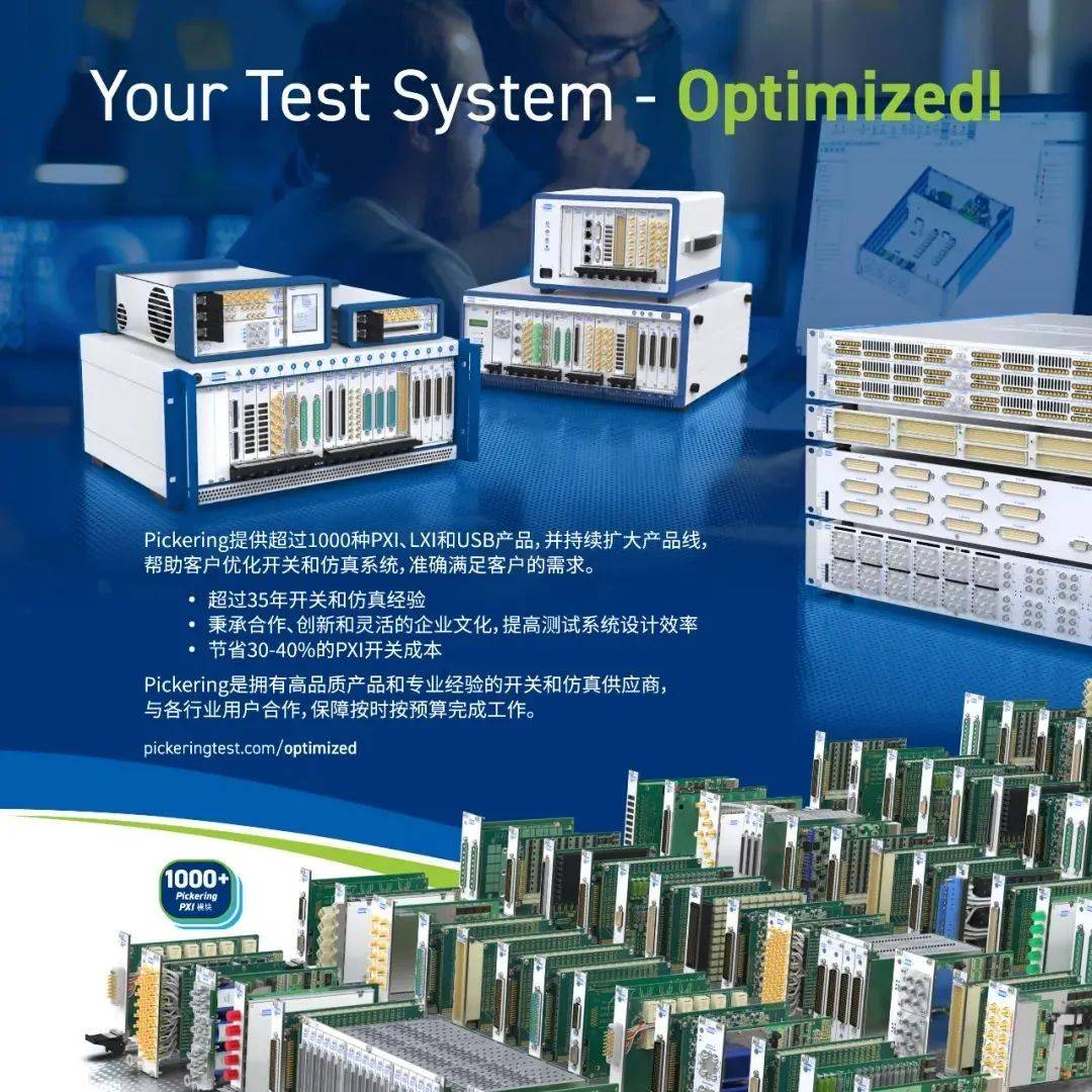 英国Pickering公司更新了线缆设计工具Cable Design Tool_测试_用户_产品