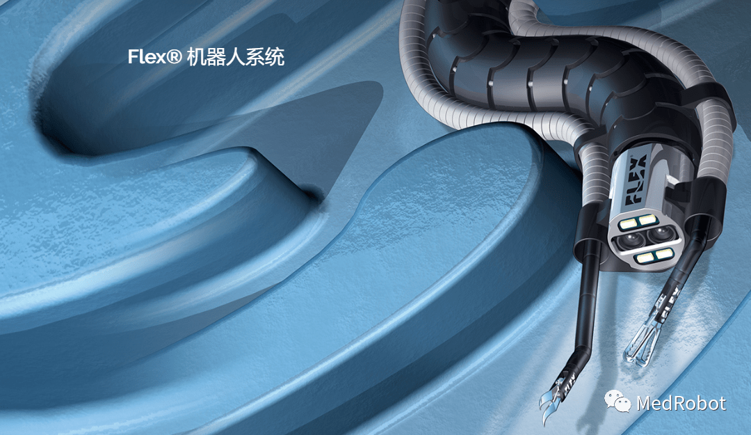 经自然腔道手术机器人Flex |盘点_系统_Robotic_System