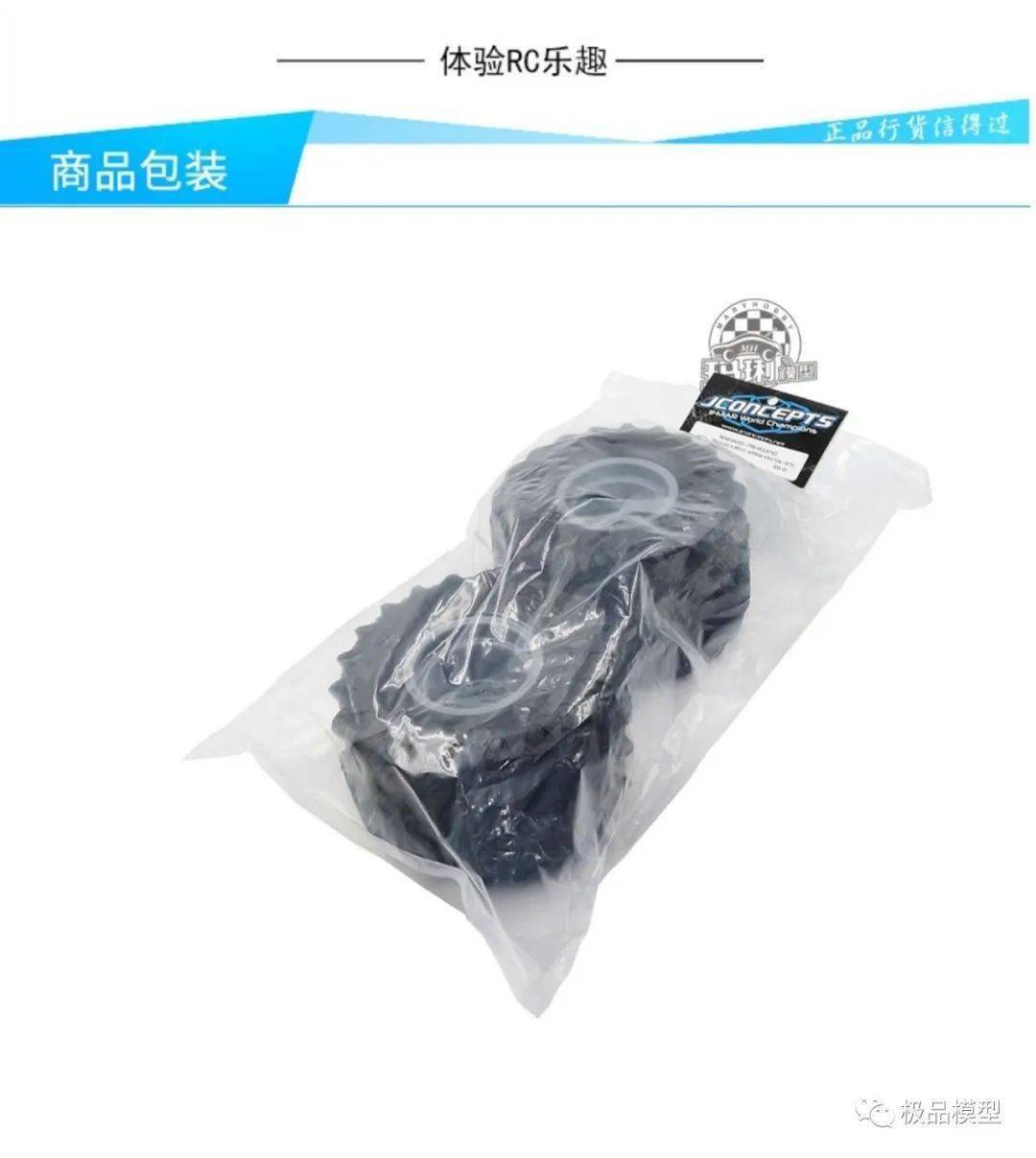 【新品上架】JC 2.6x3.8"大脚车成品胎For Maxx E-Revo卡屯#3085-40_搜狐汽车_搜狐网