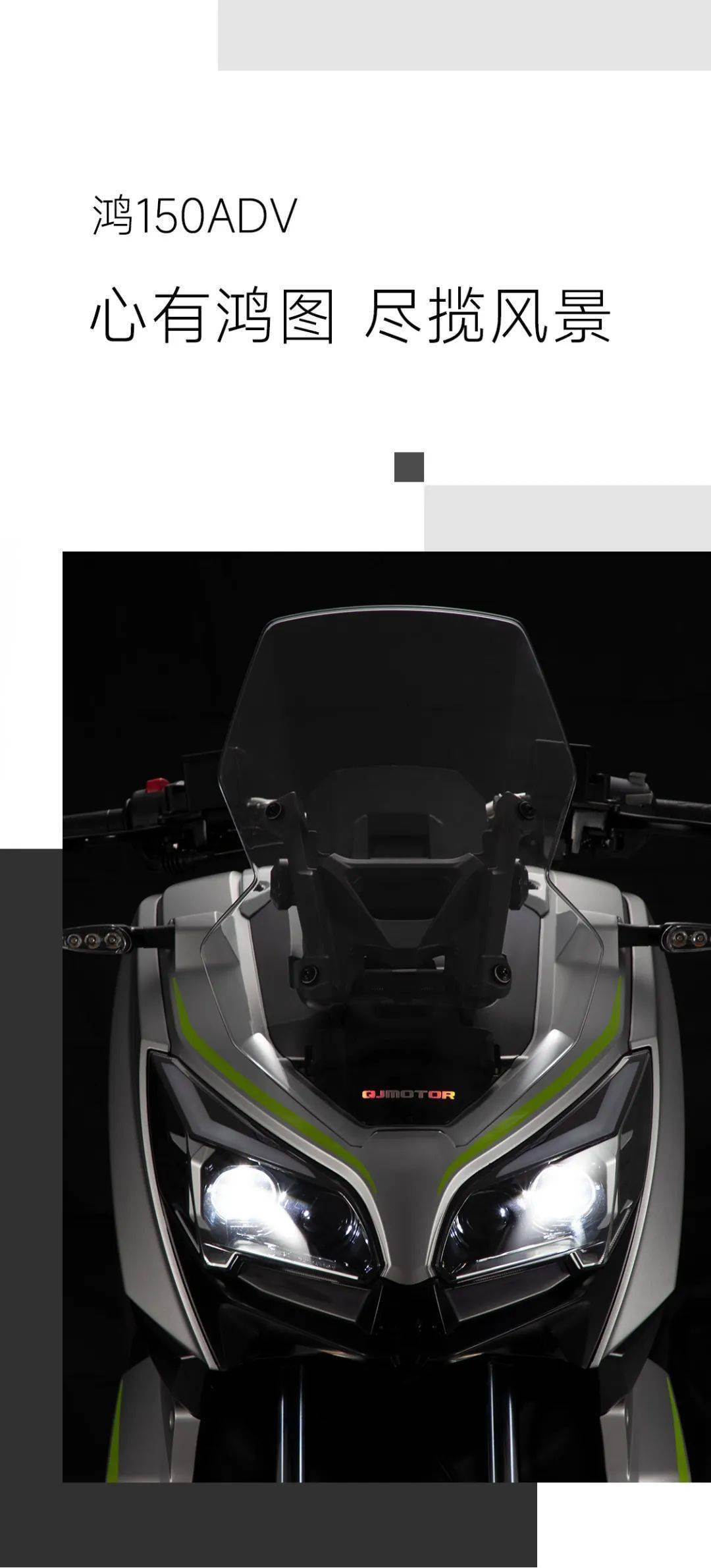 16999的钱江QJ鸿150ADV踏板..._搜狐汽车_搜狐网