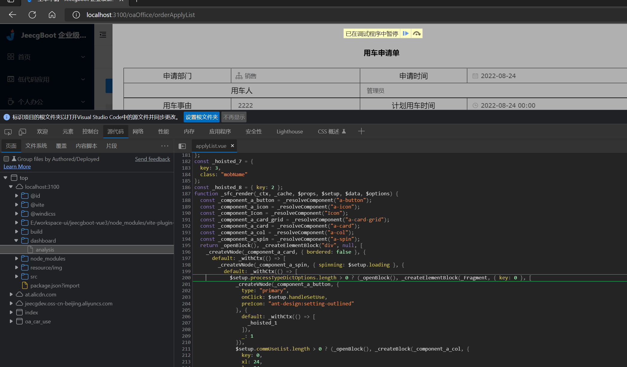 vue3项目debugger调试看不到源码-jeecgboot_setup_代码_ts
