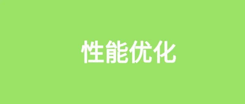 你见过哪些目瞪口呆的 Java 代码优化技巧?stringfilefos