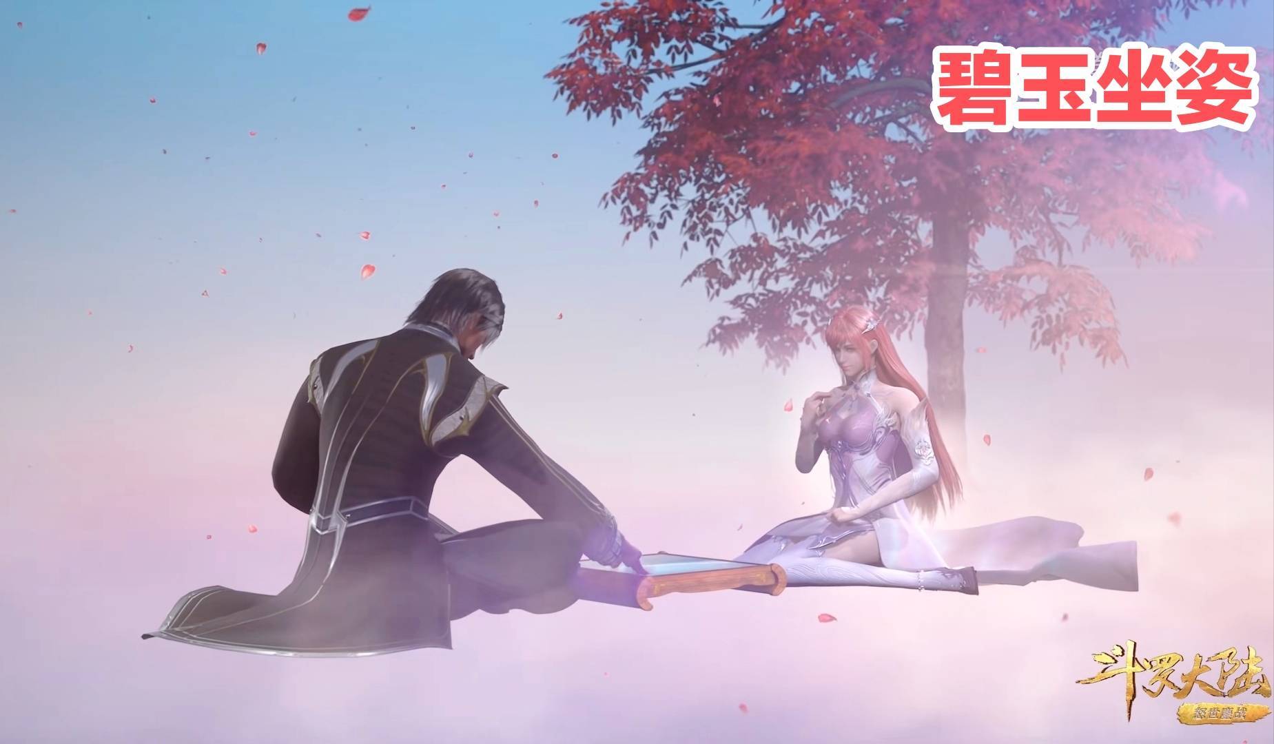 比比东黑丝网格造型来袭，气质野性妩媚，两腿交叉姿态诱人_白丝_武魂_蜘蛛