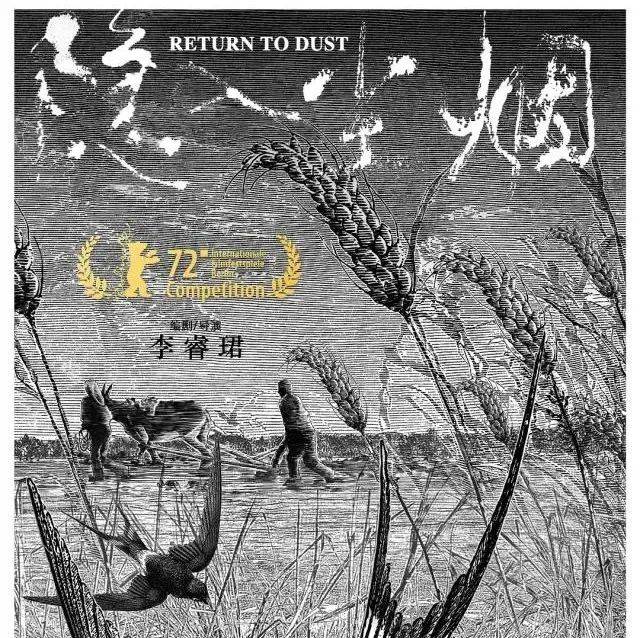 今年最好国产电影?《隐入尘烟》 海报设计是那味儿了~对比视觉色调