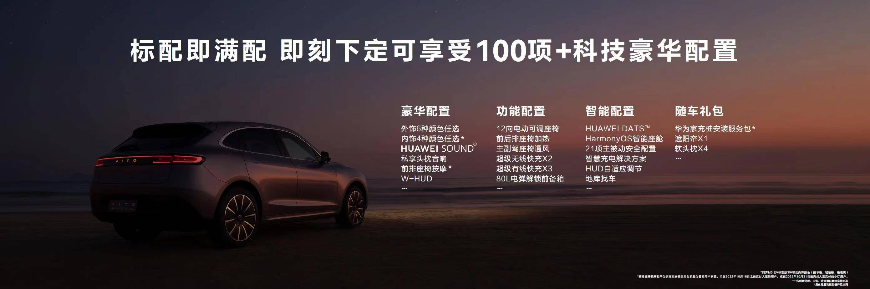 最大续航里程620km AITO问界M5 EV正式上市_搜狐汽车_搜狐网