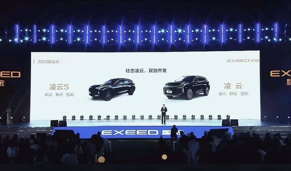 高性能自主SUV2023款星途凌云上市，14.79万起兼顾_搜狐汽车_搜狐网