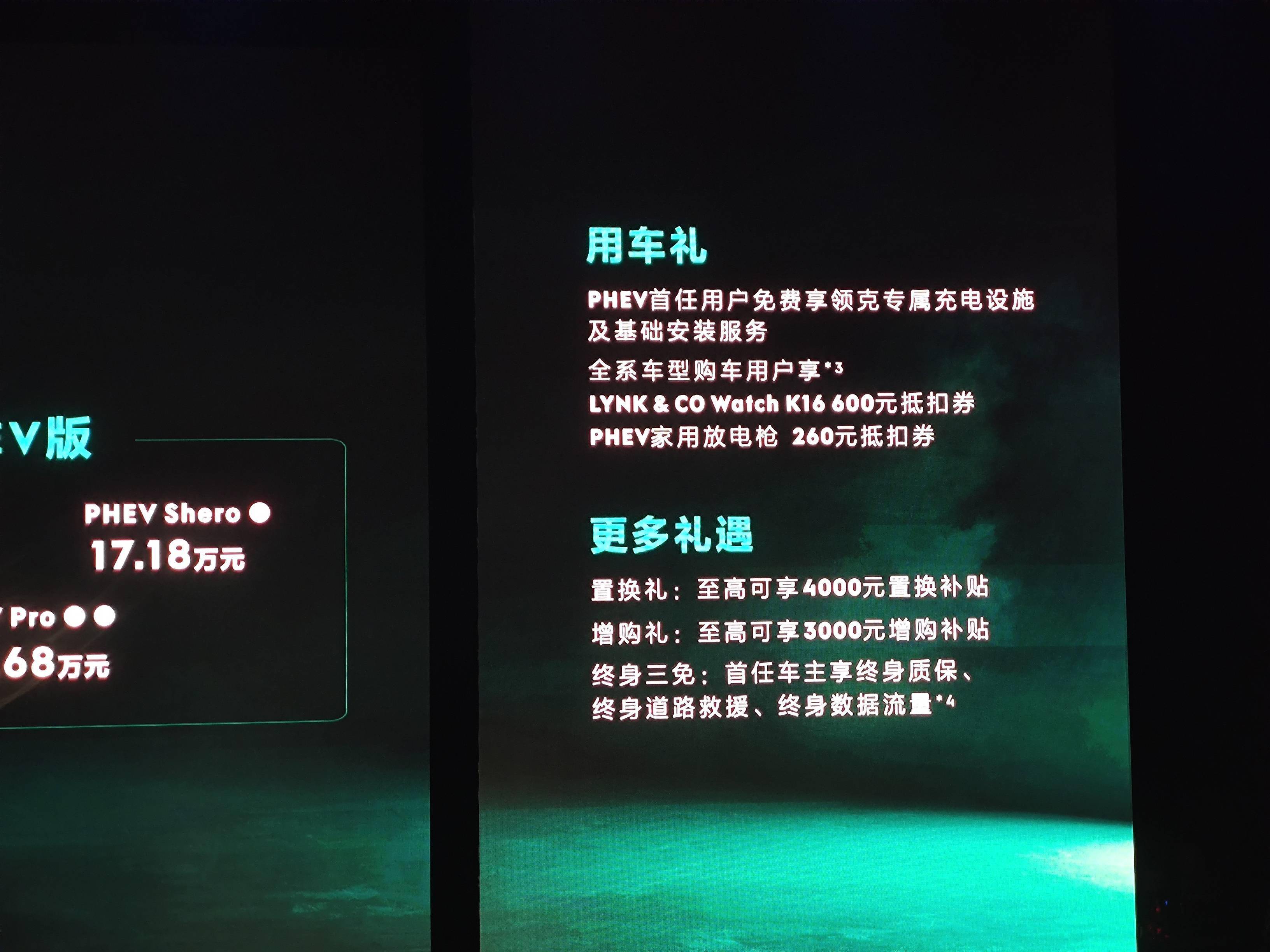 售价11.86万-17.18万元 领克06 Remix上市_搜狐汽车_搜狐网