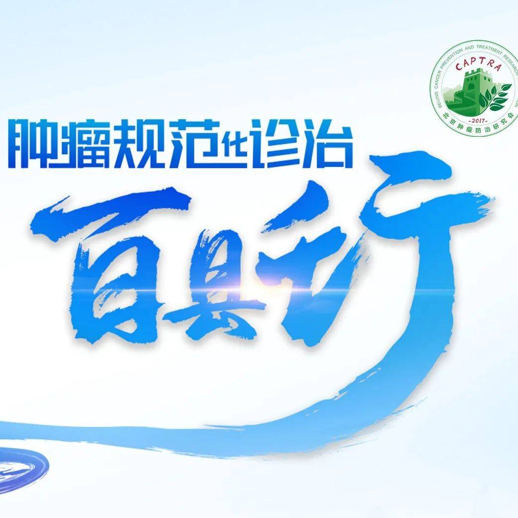 例精图治丨肺癌大咖论剑：剖析EGFR、ALK和ROS1病例，沉淀学术精华_治疗_患者_肿瘤