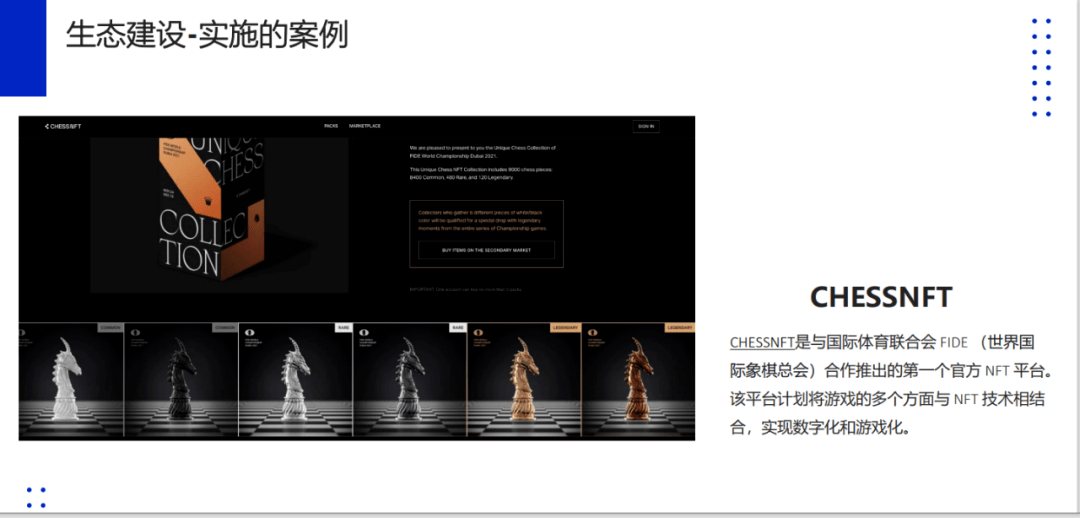 《广元链介绍及场景应用分享》BSN直播精华回顾_区块_DeBot_工作